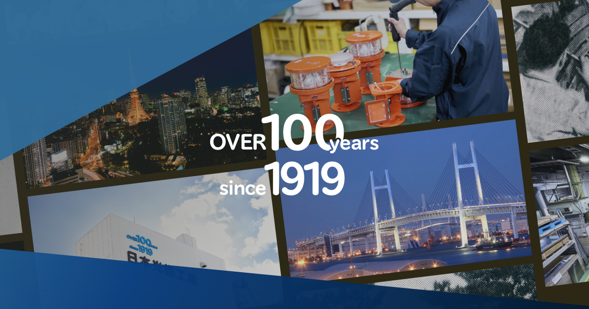 Product information｜A leading manufacturer of special lighting for Aids ...